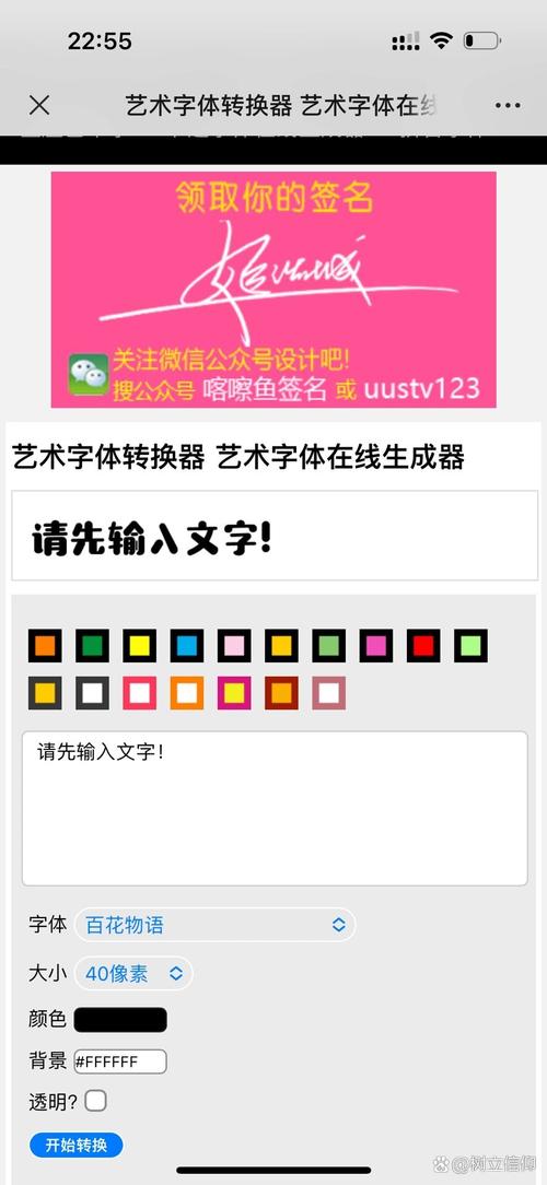链接转换文字工具图标