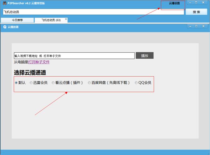 p2psearcher最低版本