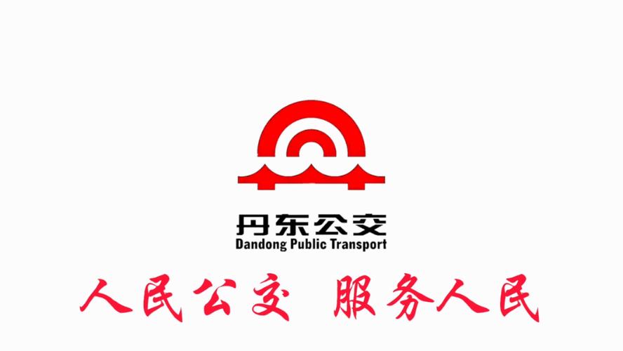 丹东公交app图标