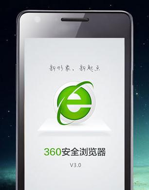 奇虑360迷你浏览器手机版截图