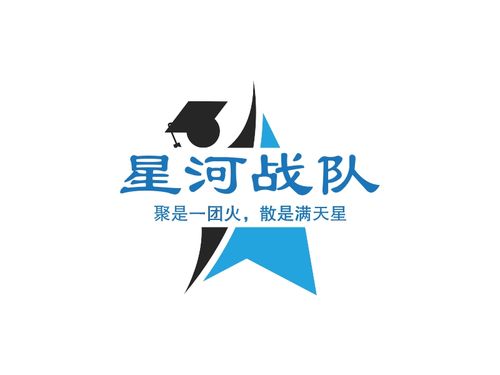 星河战队5000游图标