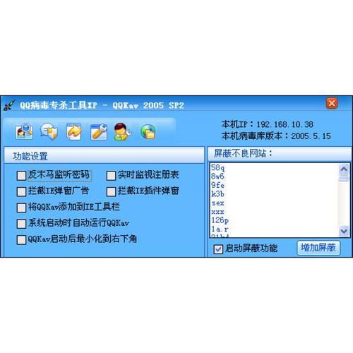 QQ病毒木马专杀工具最新版本更新内容图标