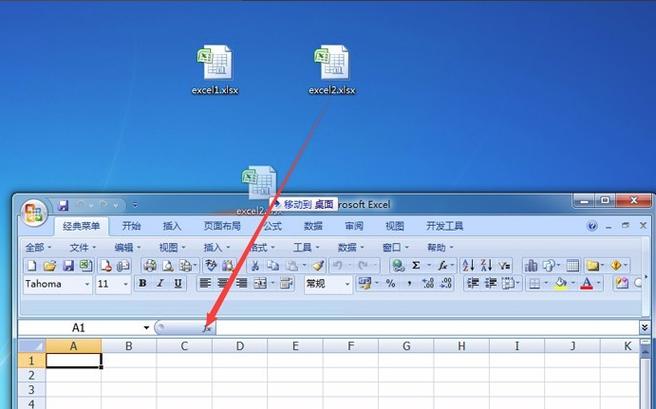 excel2007官方免费版PC