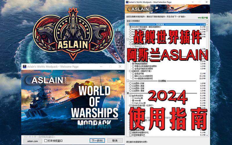 战舰世界辅助工具图标