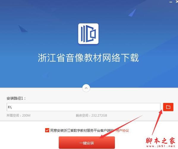 浙江音像教材网官网入口截图