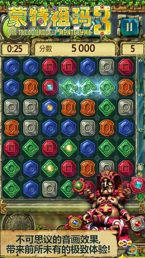 蒙特祖玛3中文安卓破解版图标