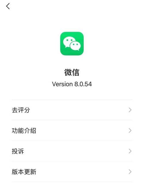 微信8.0版本最新版本更新内容摘要图标