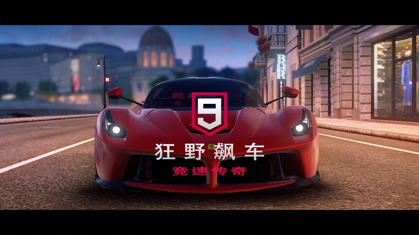 Switch狂野飙车9官网图标