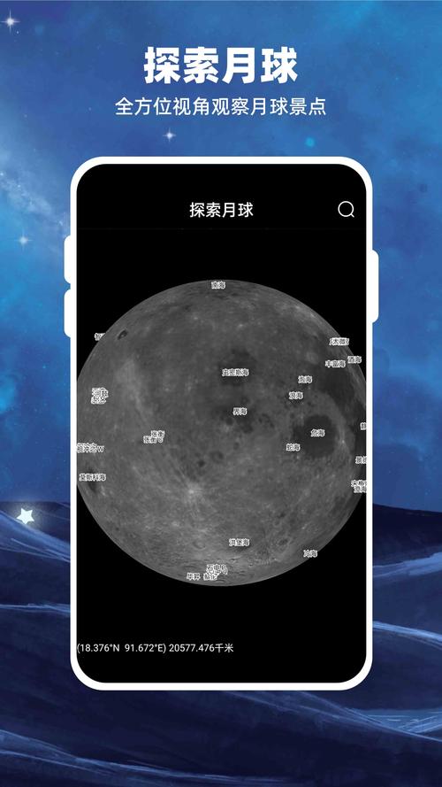 moon月球软件最新版图标