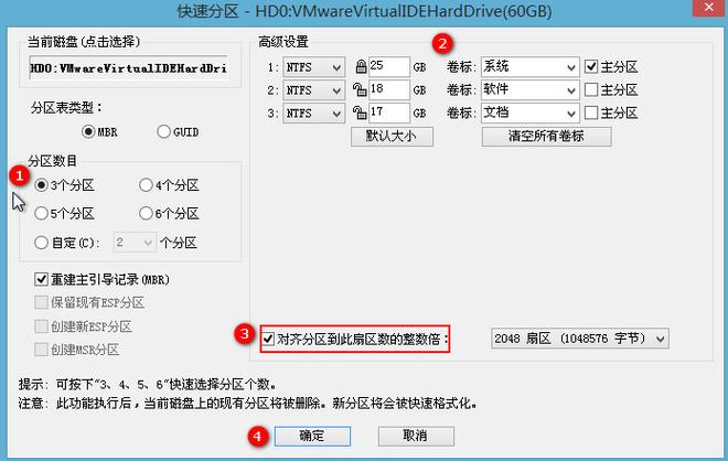 固态硬盘4k对齐怎么弄