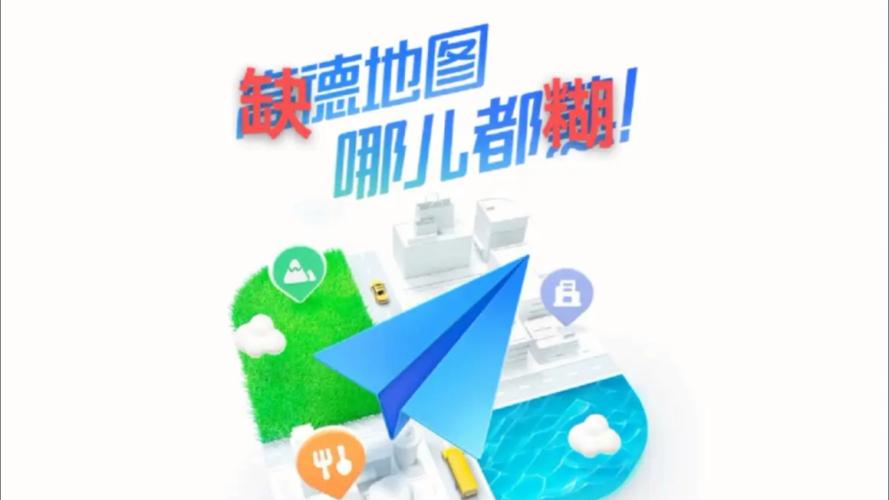 缺德地图导航软件使用方法截图