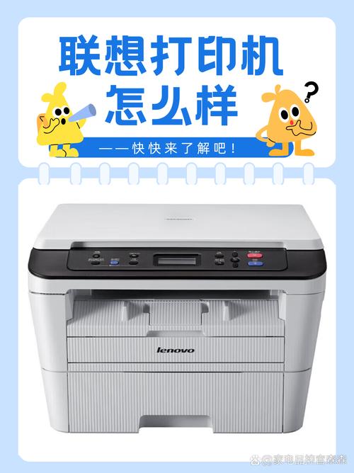 Lenovopage打印机
