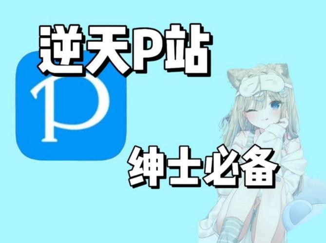 pixiv Tool官网入口图标