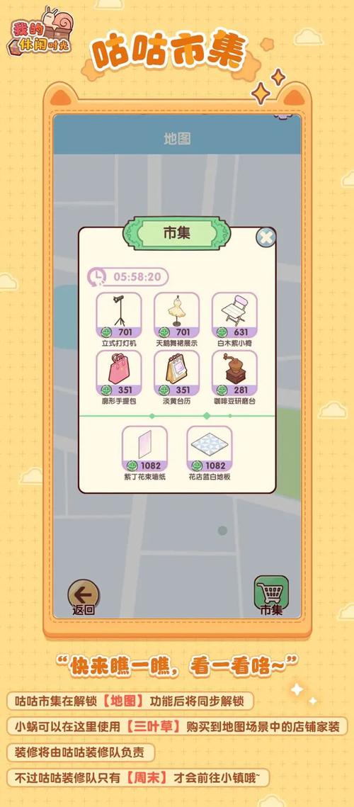 我的休闲时光内购破解版