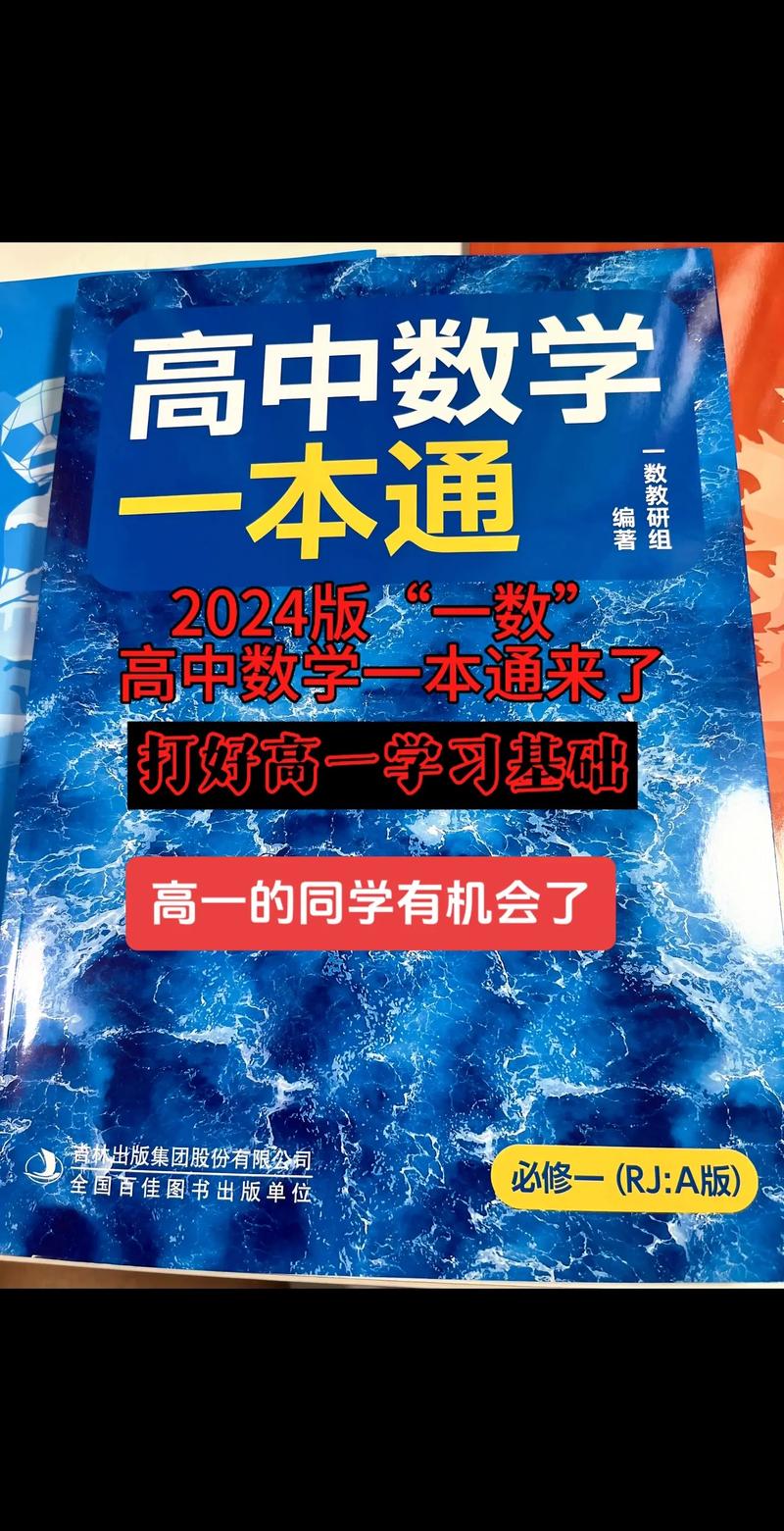 高考数学一本通