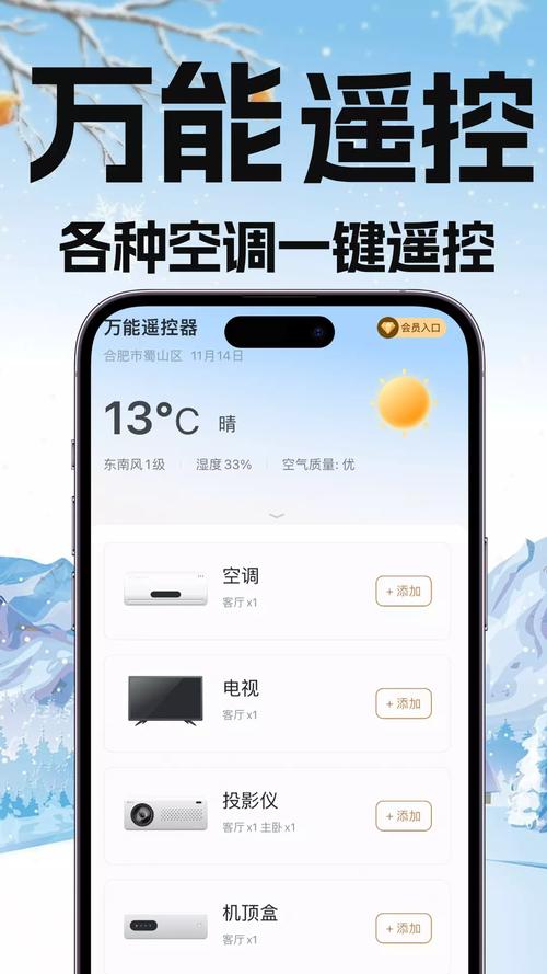 手机空调万能空调遥控器安装图标
