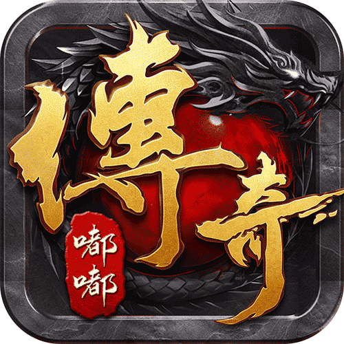 嘟嘟传奇手游截图
