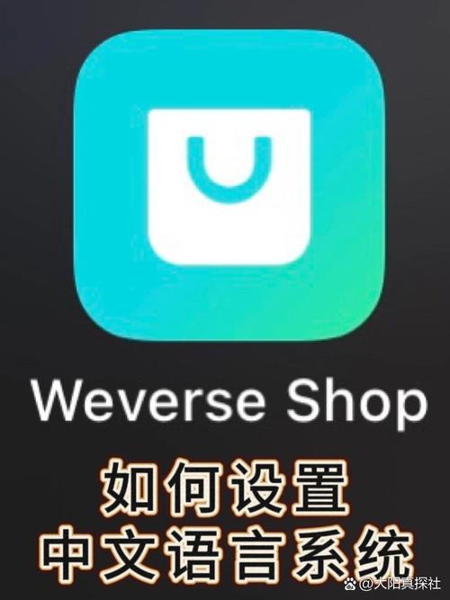 weverse shop购买教程