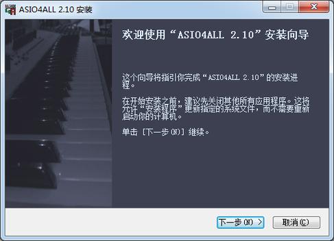 asio4all驱动安装最新版本2023图标