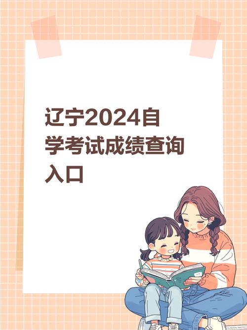 辽宁学考成绩查询入口2023最新版图标