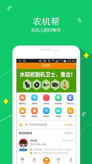 河北农机360官方网站首页