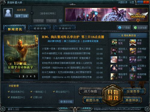 lol大脚插件v3.0版本更新内容