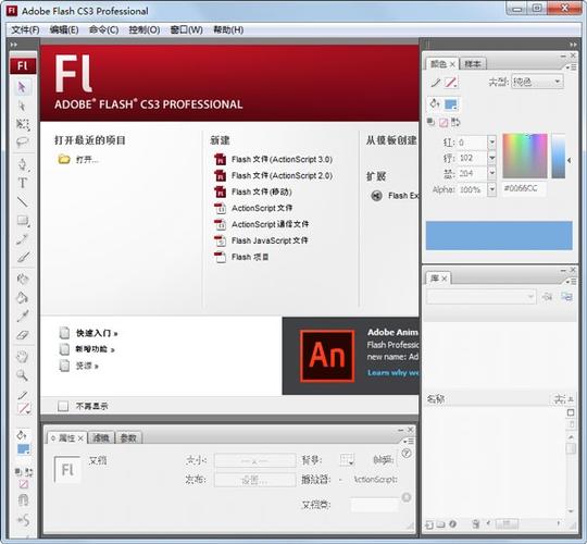 flash cs5.5怎么安装截图