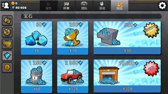 登山赛车2(中文辅助菜单)图标