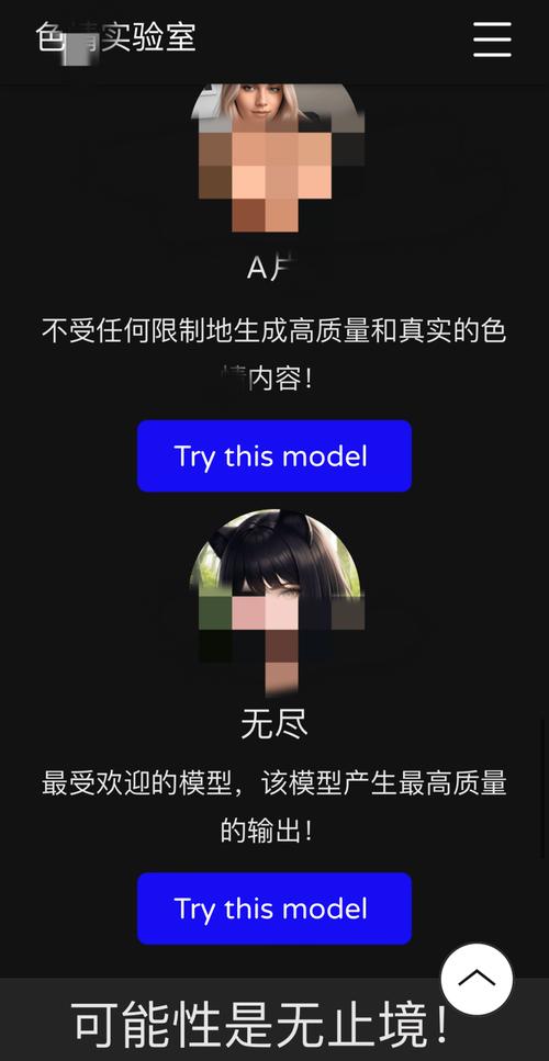 AI色情危机：脸被偷走截图