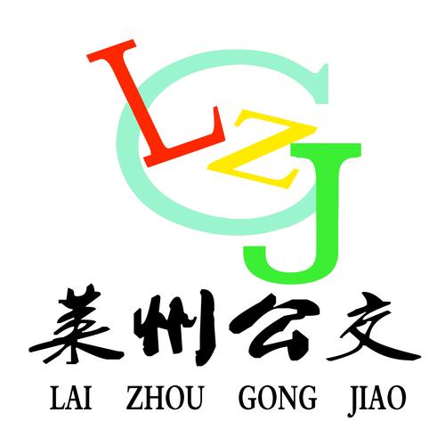 莱州掌上公交app最新版图标