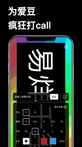heihai弹幕最新版8月31日截图