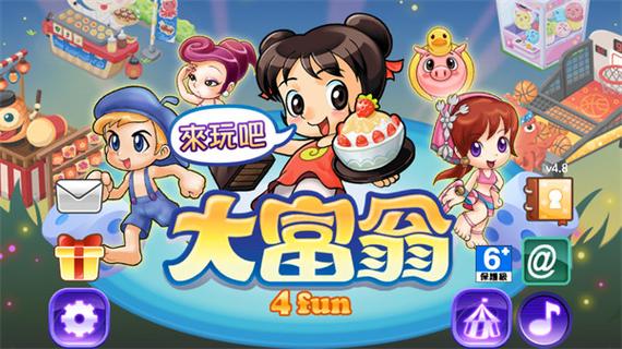 大富翁4安卓版单机版截图