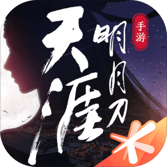 天涯明月刀旧版图标