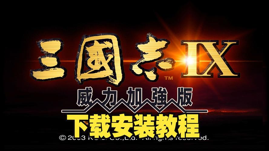 三国志9存档修改器安卓截图
