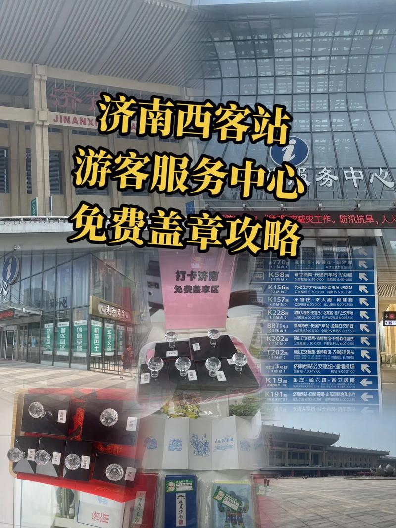 济南长途西站电话人工服务电话图标