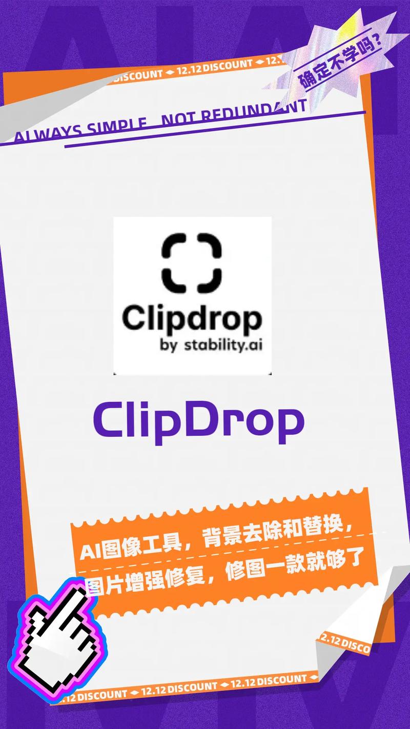 clipdrop打光app安装步骤详解截图