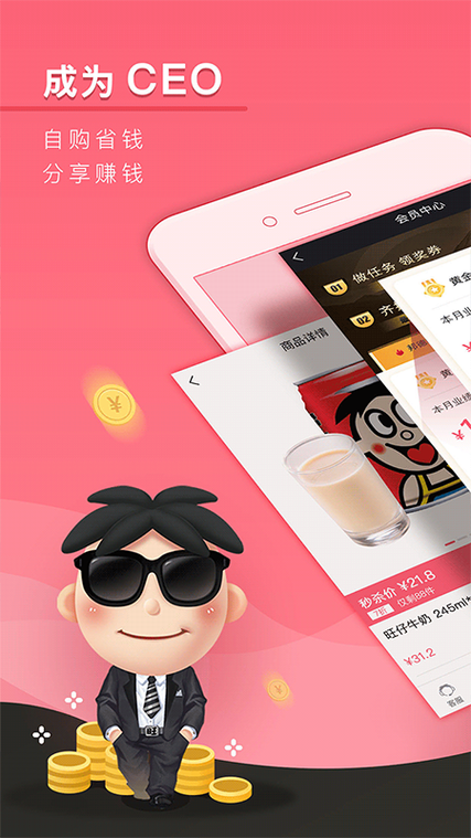 旺仔旺铺app安装图标