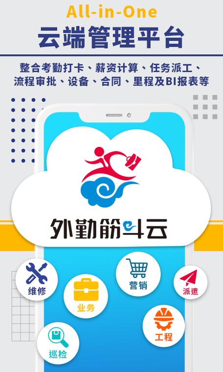 筋斗云app官网推广