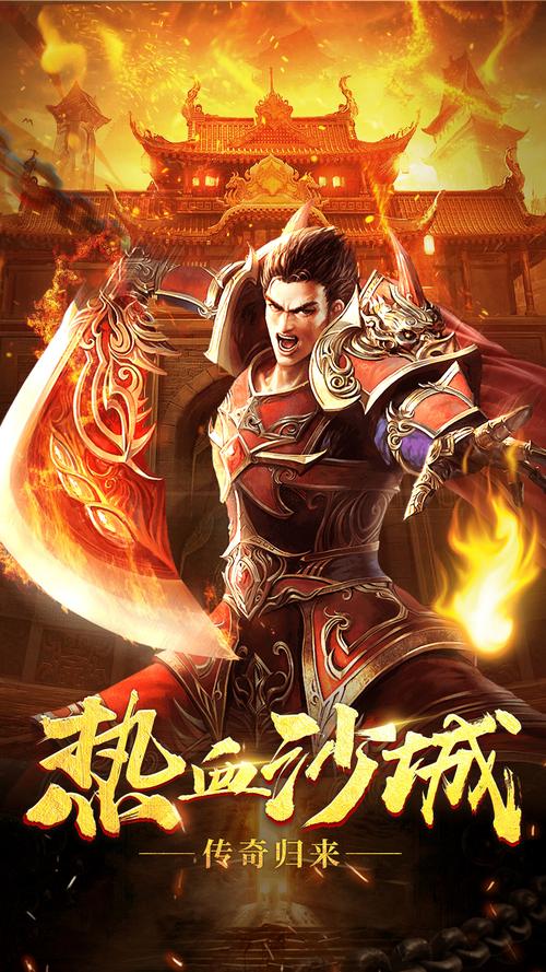轩辕传奇官网手机版