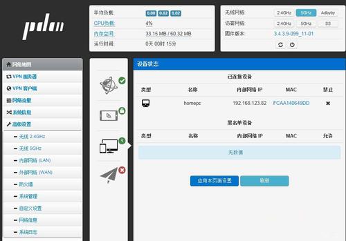 斐讯k2刷华硕固件有什么用