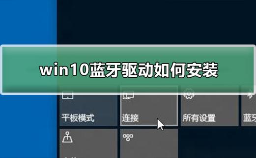 x61蓝牙驱动安装步骤详解