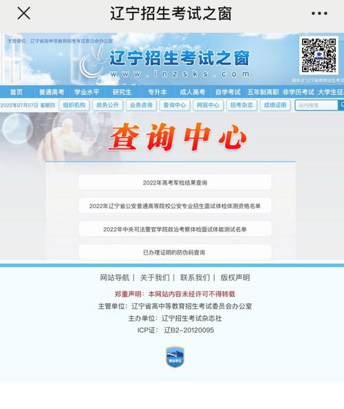 辽宁学考登录查询图标