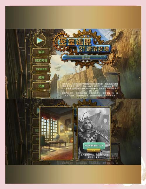 21遗落梦境游戏手机版2023最新版