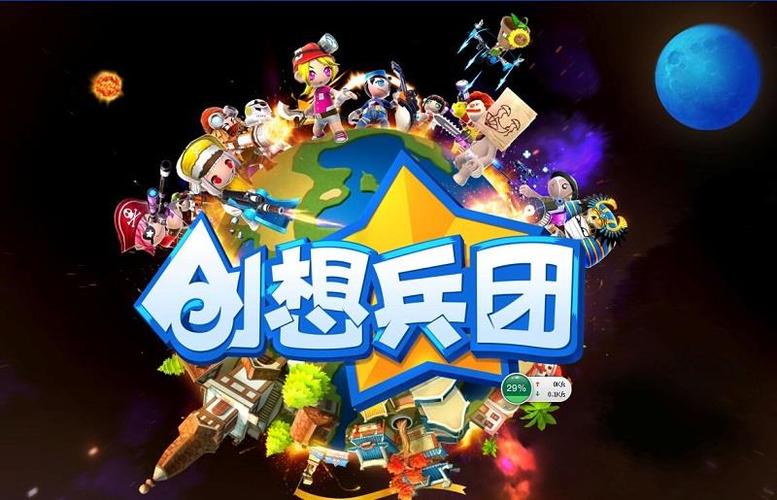 创想兵团灿灿图标