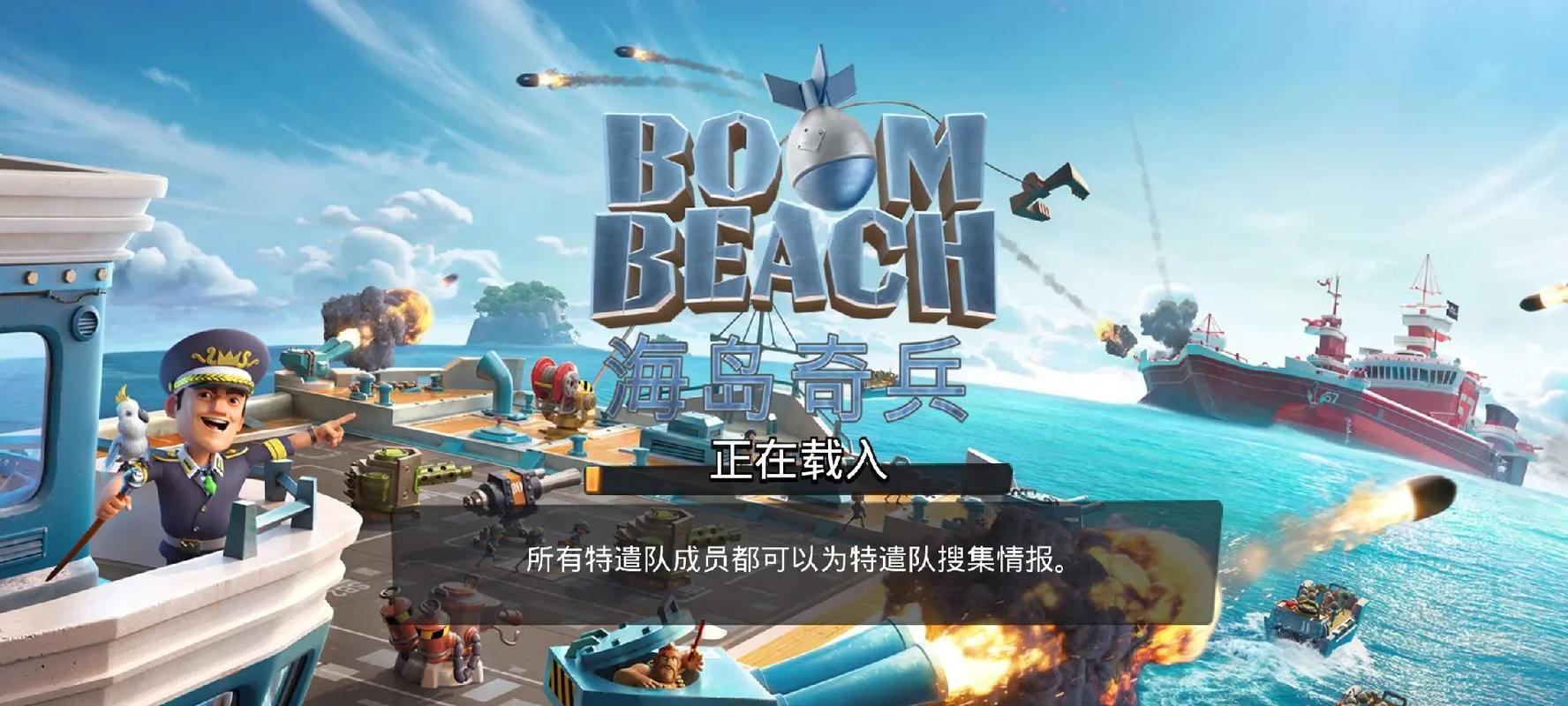 2025海岛奇兵2最新消息截图
