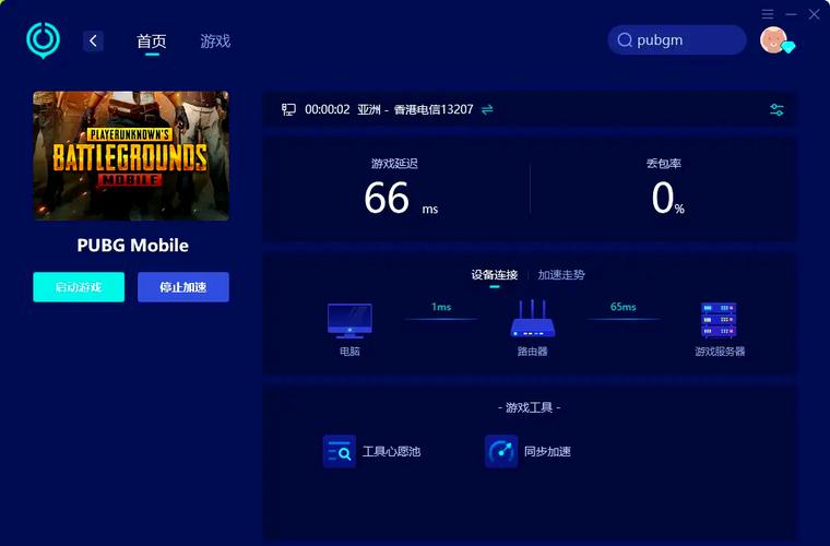 PUB2数据备份专家官方版