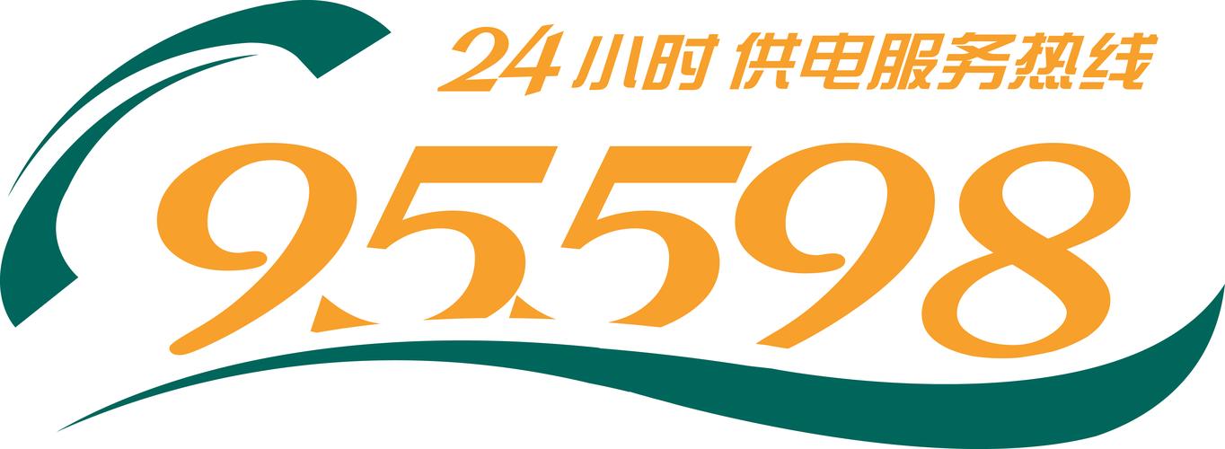 南方电网95598交费图标