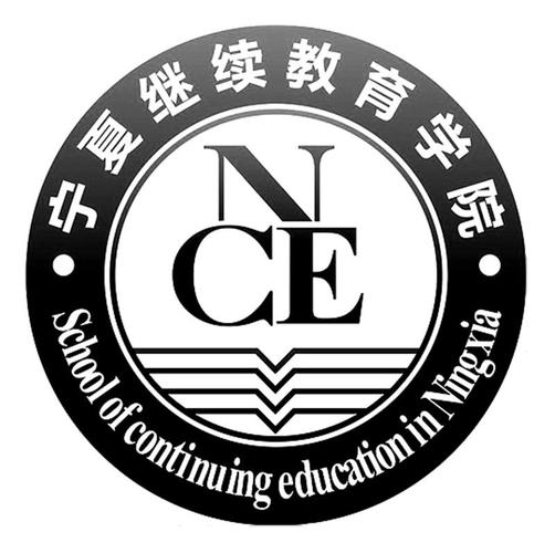 宁夏继续教育登录入口官网图标
