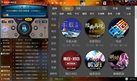 DJ音乐盒TV电视版截图