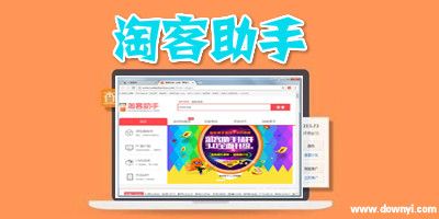 风云淘客助手安装图标